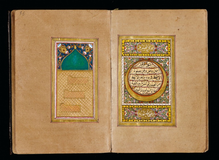 Ghyat Al Hakim 2 | PDF