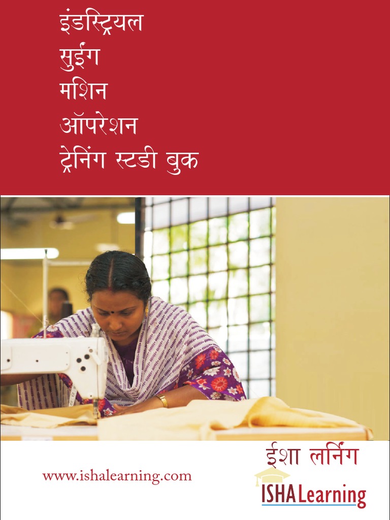 ISMO Trainee Study Book in Hindi PDF | PDF