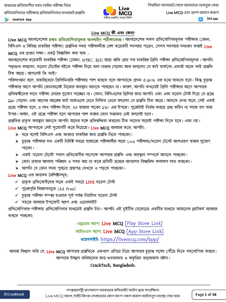 BCS Weekly Full Model Test by Live MCQ 24 February 2023 PDF | PDF