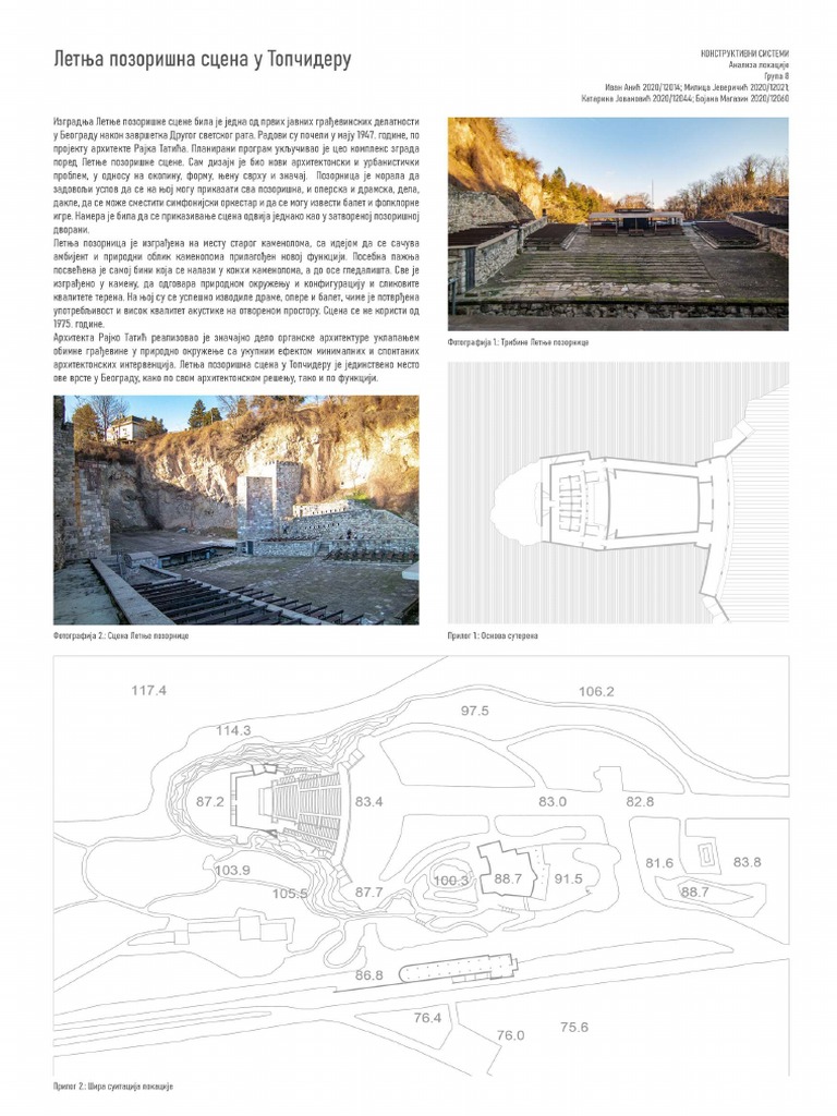 Topciderska letnja pozornica | PDF
