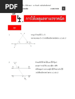 math m3 1 สรุป - กราฟของฟังก์ชันกำลังสอง ม.3 | PDF