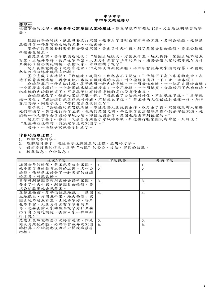 概述练习 1 | PDF
