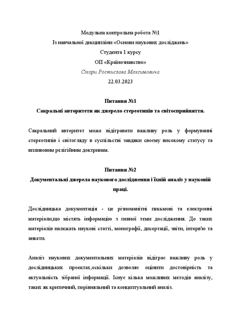 Sikora Rostyslav 1KR | PDF