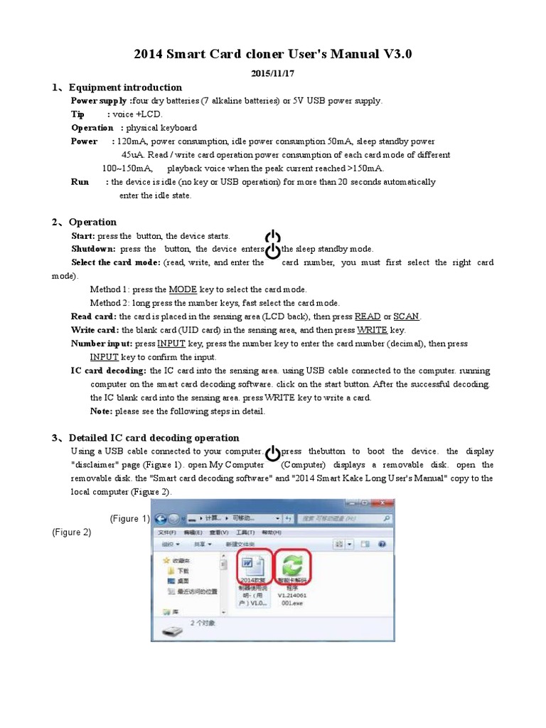 Smart Card Cloner User's Manual-V3.0.151117 | Download Free PDF | Smart ...