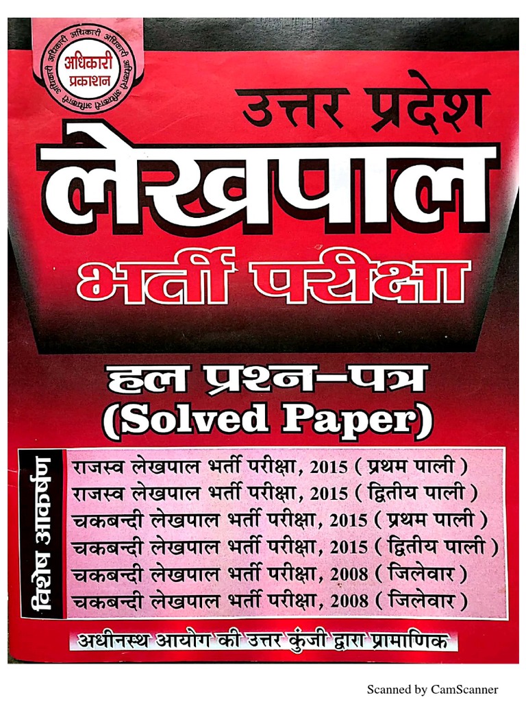 UP-Lekhpal-Previous Paper PDF | PDF