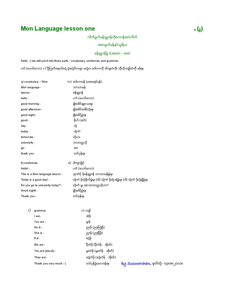 Mon Language 0001-6 | PDF