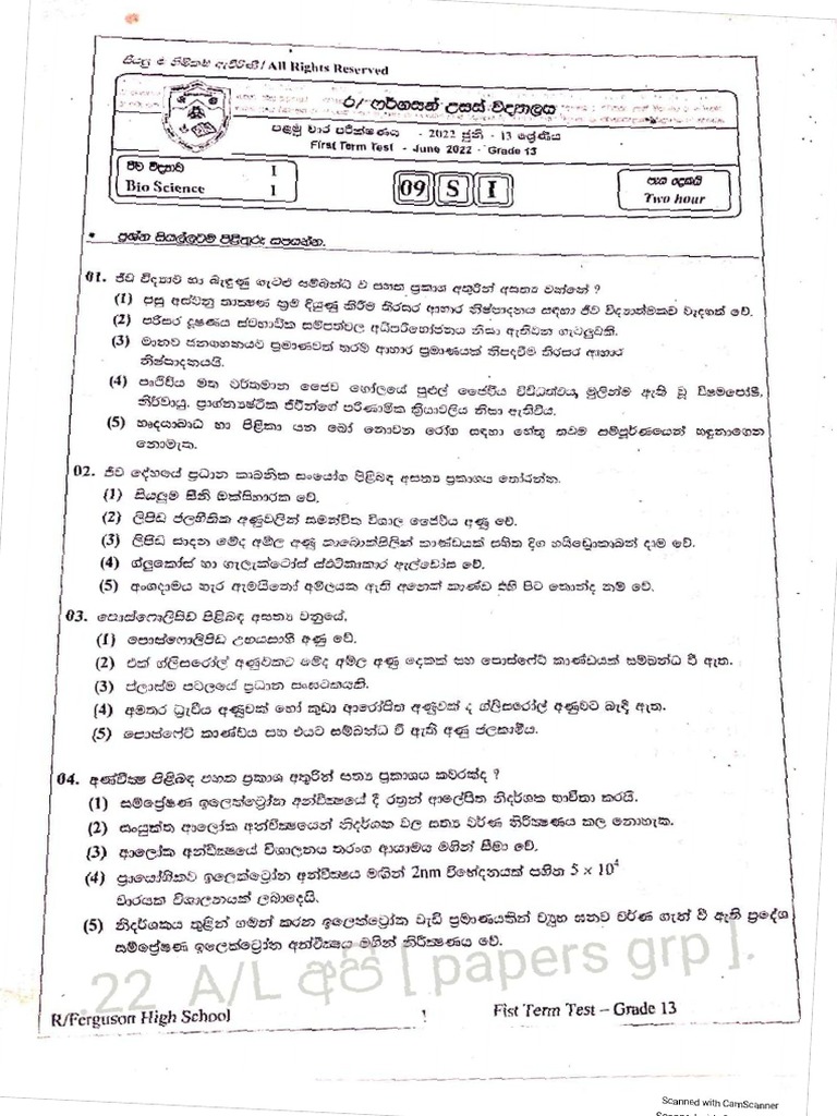 Ferguson High-School Biology 1st Term Test Paper 2022 Grade-13 | PDF