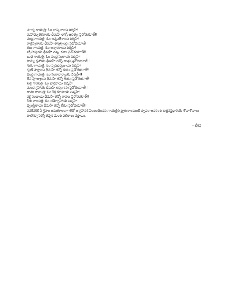 Navagraha | PDF