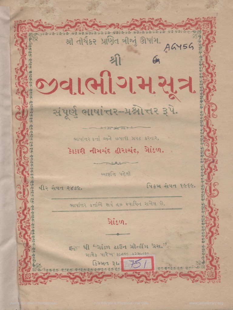 Agam 14 Upang 03 Jivabhigam Sutra 005287 HR | PDF