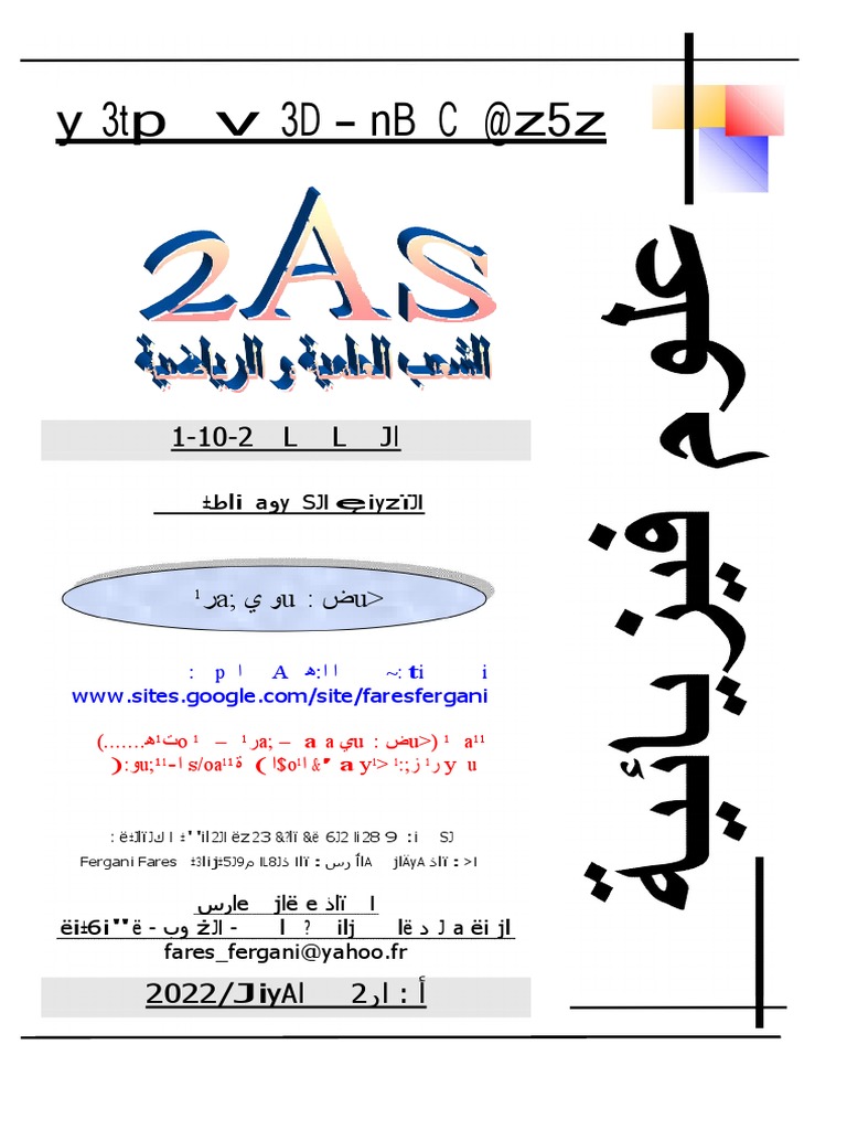 Dzexams Docs 2as 907691 | PDF