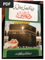 Hadees e Kisa | PDF