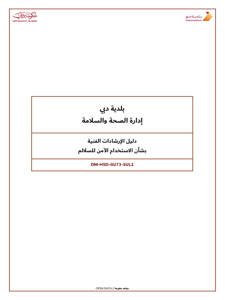 DM HSD - GU73 - SUL1 - دليل الإرشادات الفنية للاستخدام الآمن للسلالم ...