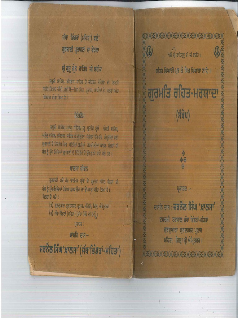 Damdami+Taksal+Puratan+Rehat+Maryada.pdf | PDF