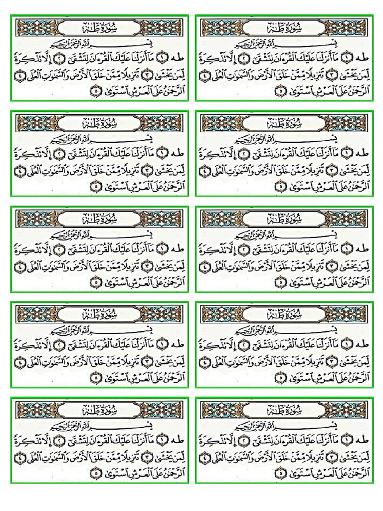 Surah Toha | PDF