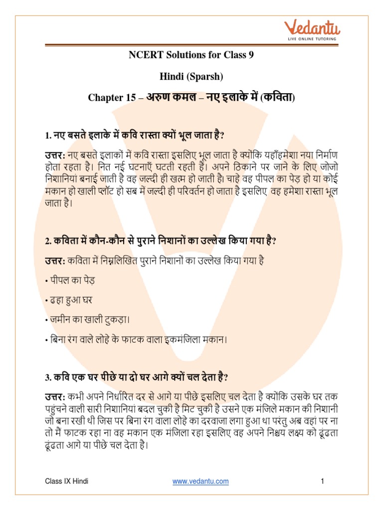 Class 9 Hindi Sparsh Chapter 15 - Harivansh Rai Bachchan | PDF