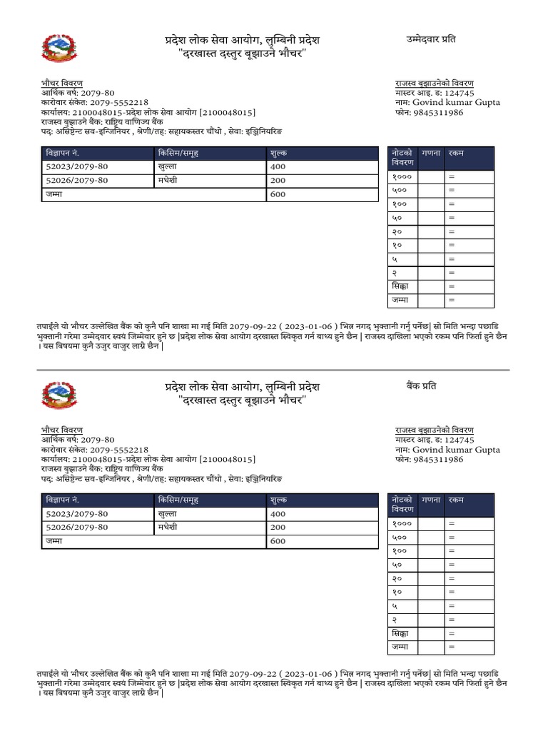 Pradesh Lumbini 4th Level PDF | PDF