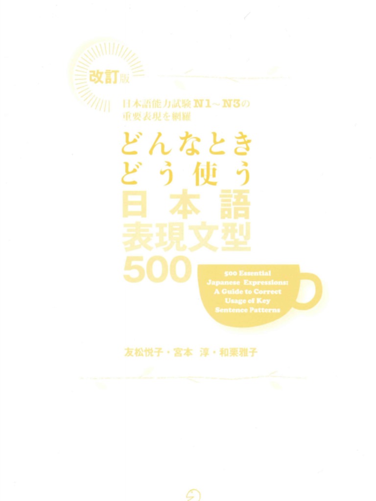 donna toki dou tsukau nihongo hyougen bunkei 500 | PDF