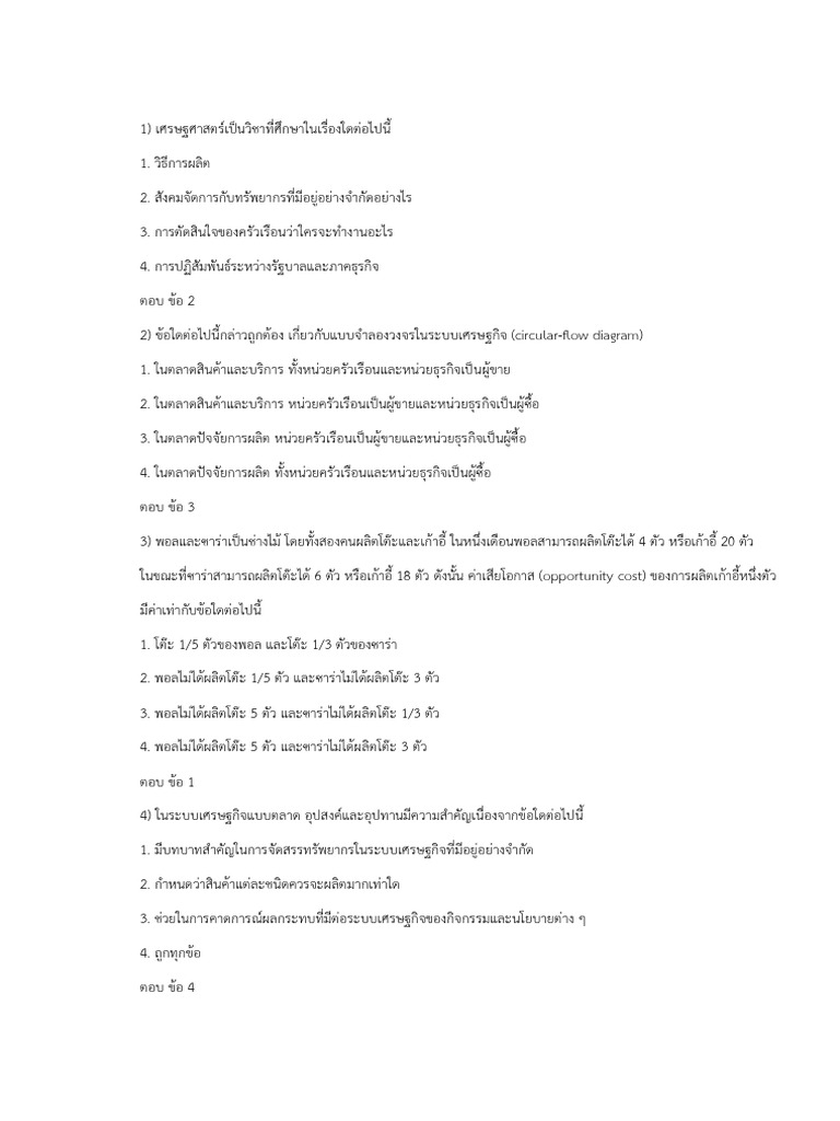 Homework 1 Answer 732334 16643245104294 Pdf 