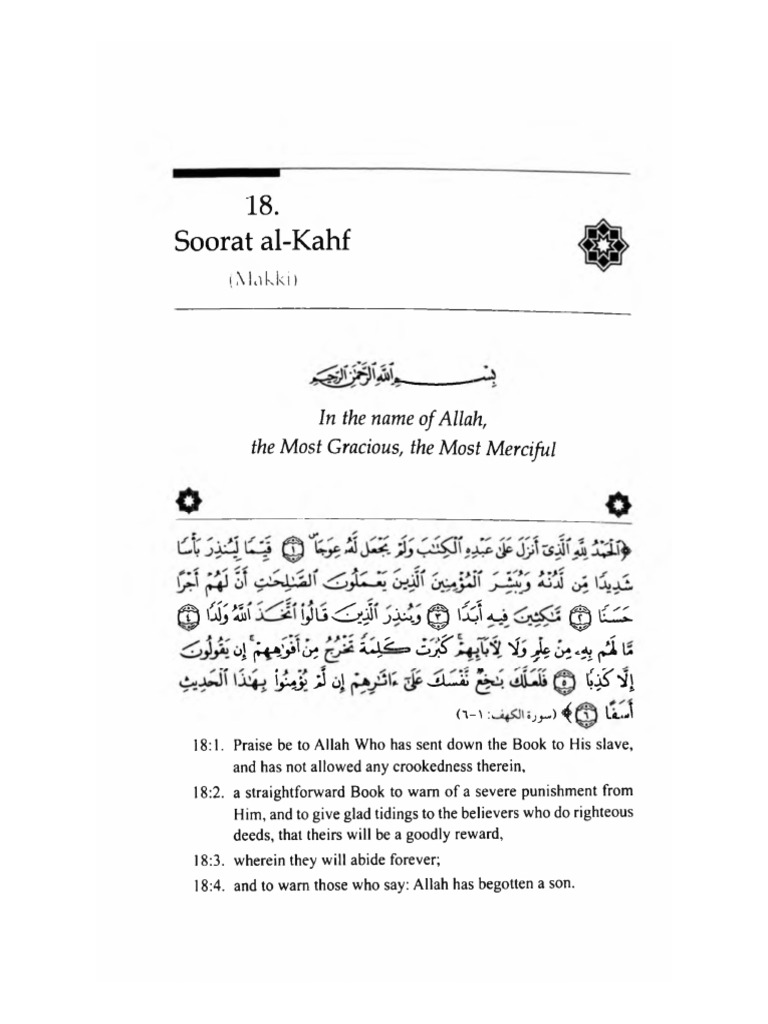 Al Kahf As-Sa'adi Rayyan Quiz PDF | PDF | God In Islam | Knowledge