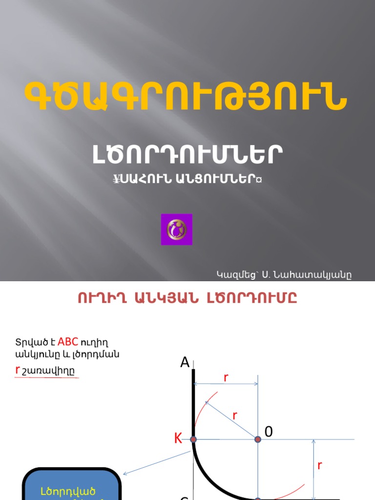 ++lcordumner PPSX | PDF