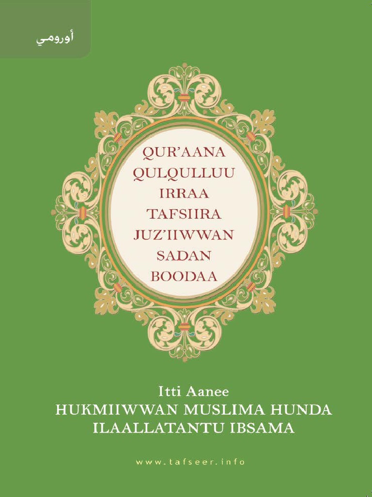 Qur'aana Qulqulluu Irraa Tafsiira Juz'iiwwan Sadan Boodaa | PDF