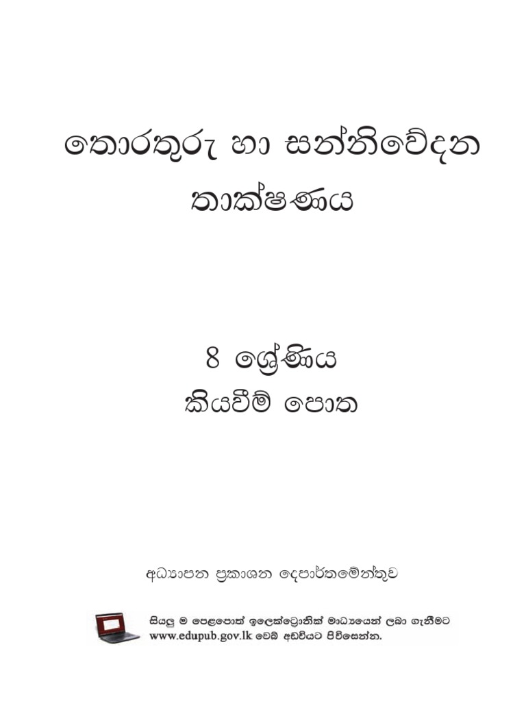 Grade 8 - ICT - CTP PDF | PDF | Telecommunications | Physical Layer ...