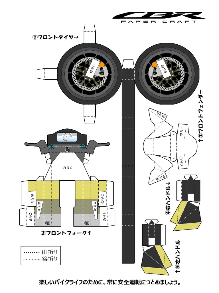 Papercraft Cbr1000rrr White Jp4654 | PDF