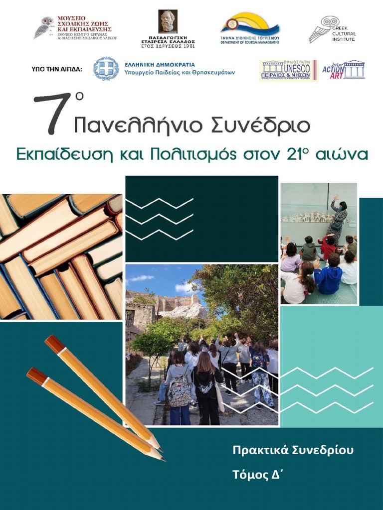 7ο Συνέδριο - Πρακτικά - Τόμος Δ' PDF | PDF