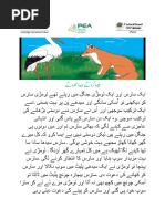 Fail Mafool and Fail Work Sheet Urdu | PDF