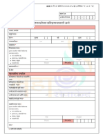 Chatursima Form PDF 1 | PDF