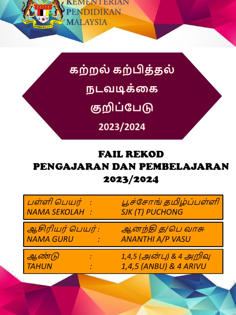 RPH COVER PAGE 2023 | PDF