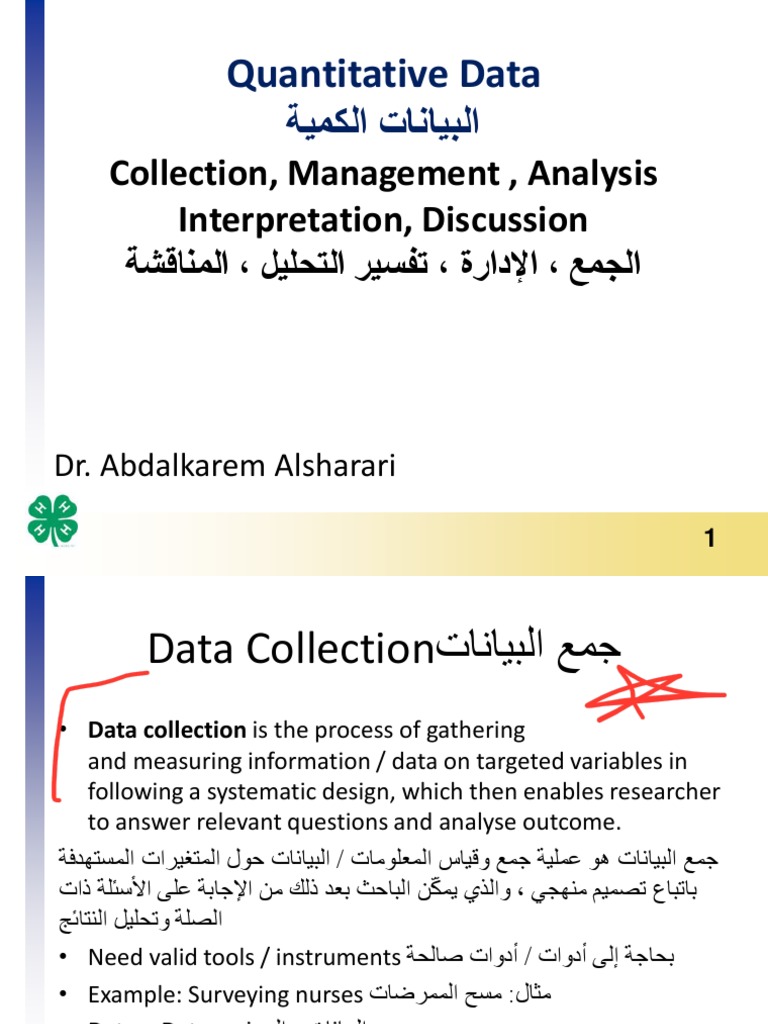 Lecture 8 Data Collection, Management , Analysis | PDF