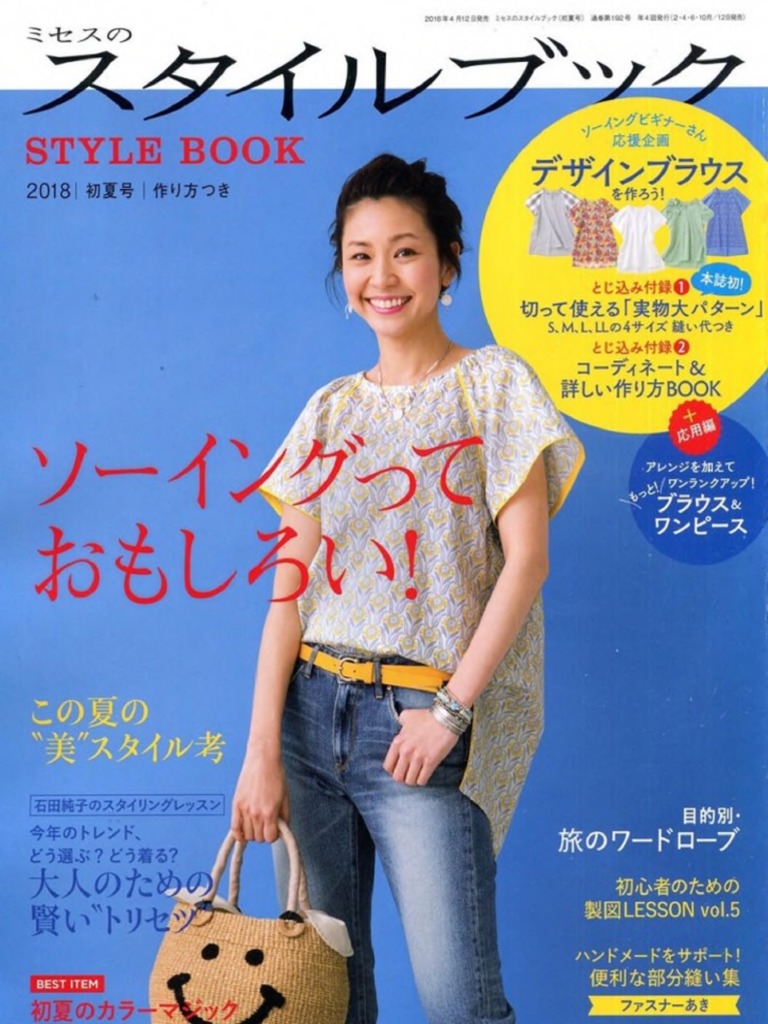 MRS Style Book 4 2018 PDF | PDF