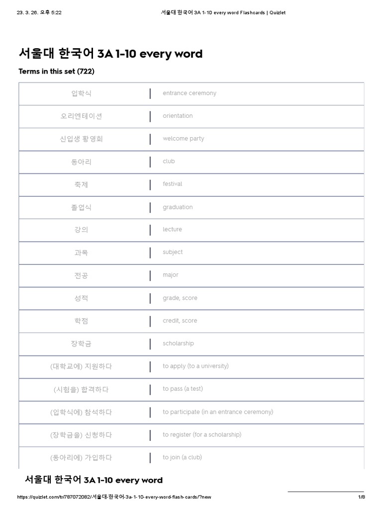 서울대 한국어 3A 1-10 every word Flashcards - Quizlet PDF | PDF
