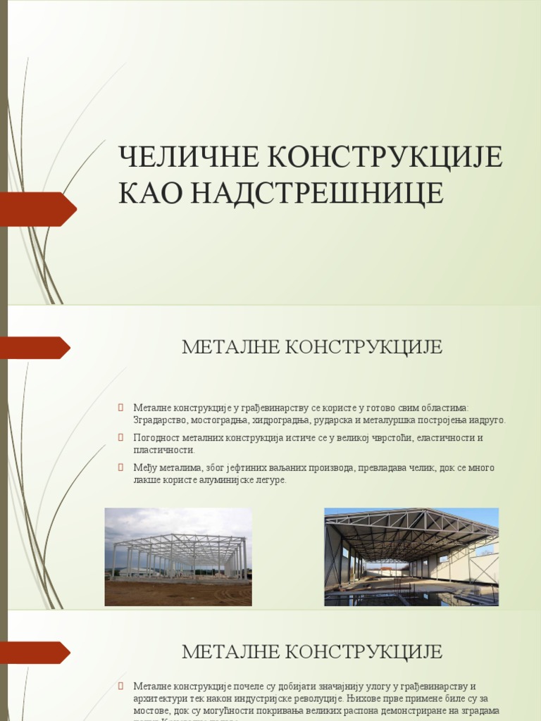 Celicne Konstrukcije Kao Nadstresnice | PDF