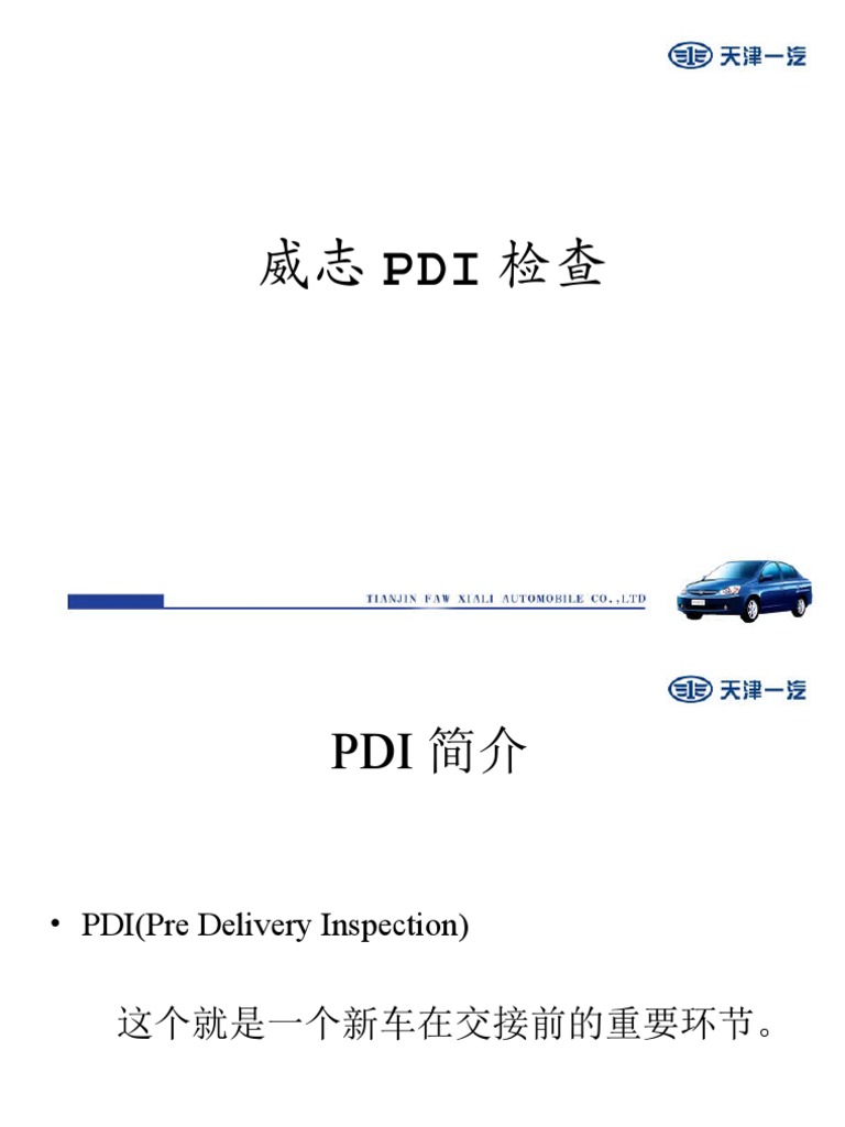 TIANJIN FAW XIALI 检查方法 | PDF