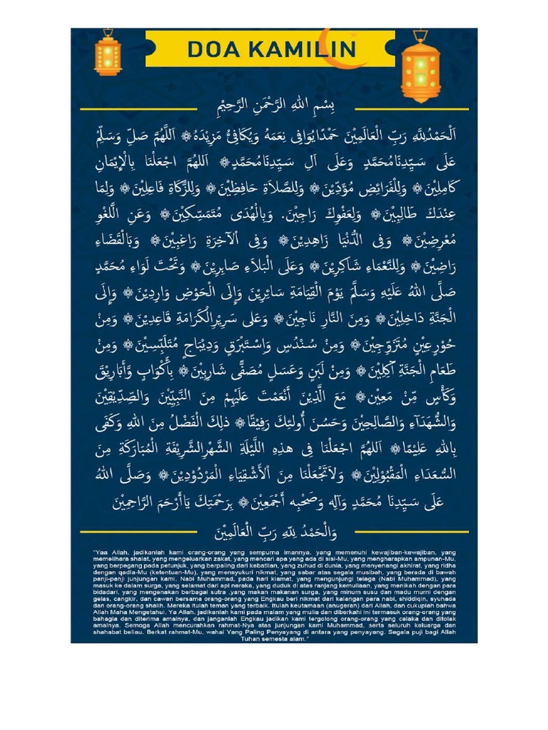 Doa Kamilin | PDF