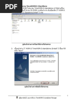 คู่มือการใช้งานโปรแกรม SMARTWEB | PDF