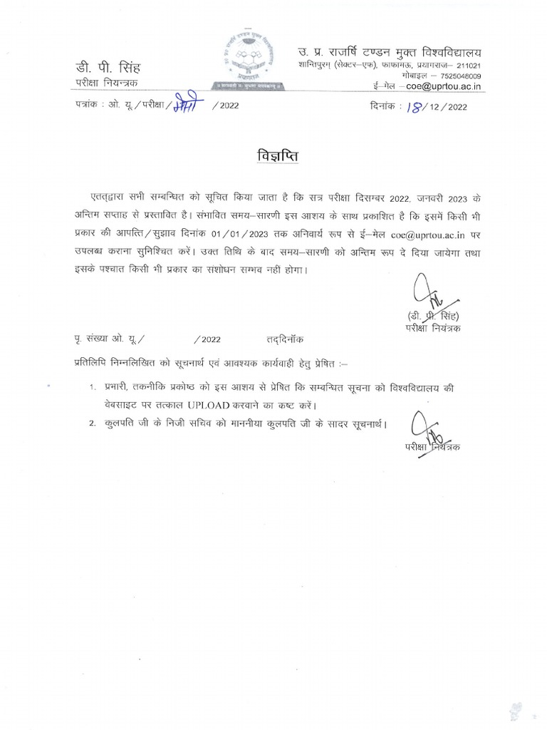 UPRTOU Exam Schedule December 2022 | PDF