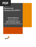 ΦΠΑ ΄Αρθρα απαλλαγής ΦΠΑ στο mydata | PDF