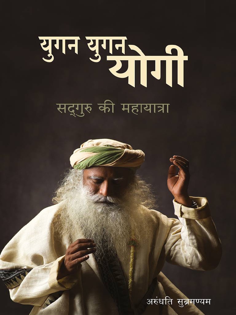 Yugan Yugan Yogi PDF | PDF