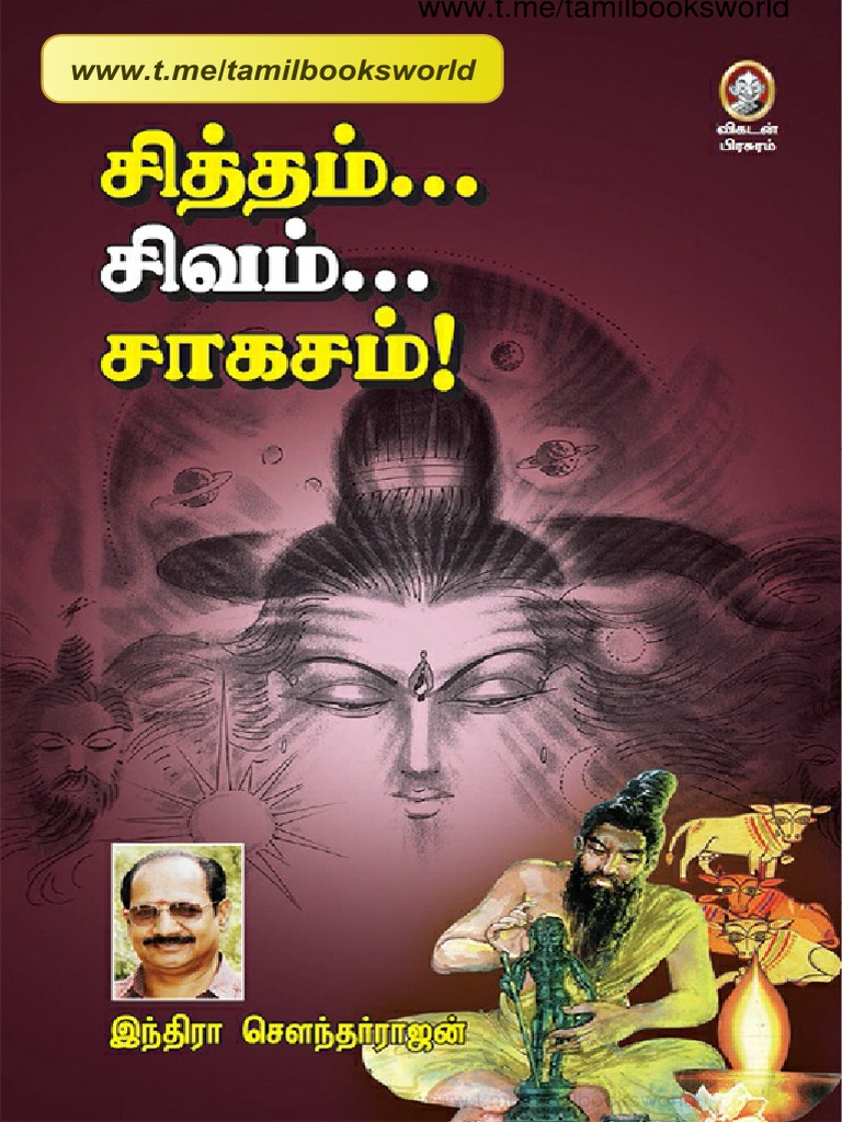 Sitham Sivam Sagasam by Indra Soundar Rajan PDF | PDF