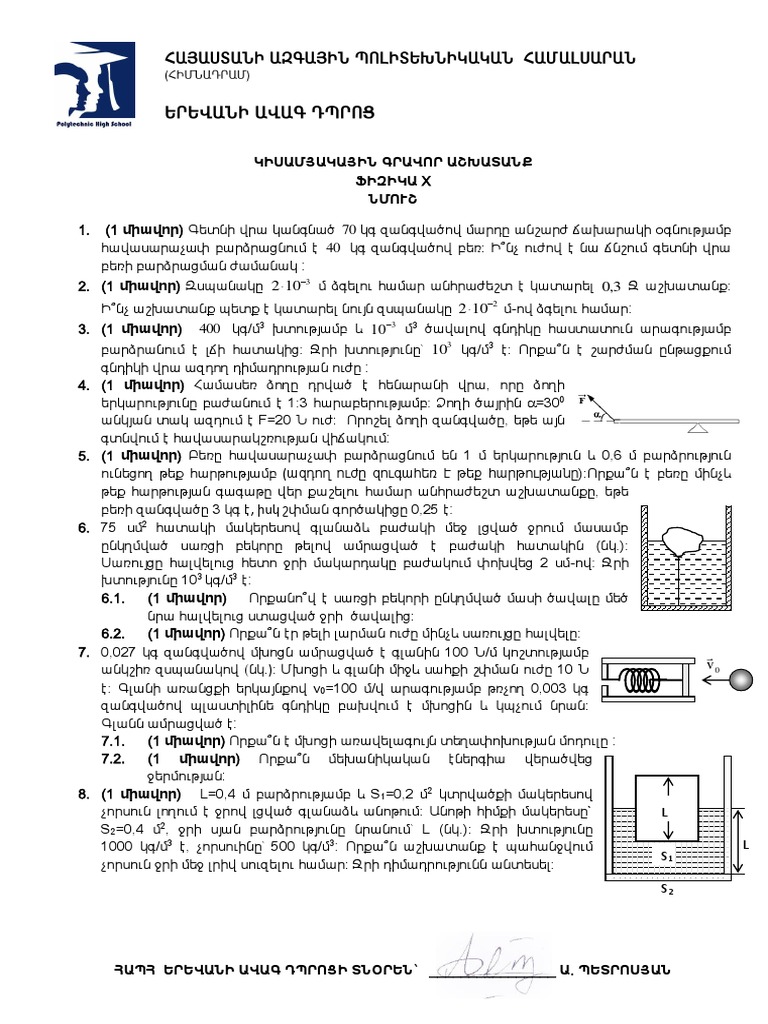 Kisamyakayin 10 Fizika Nmush PDF | PDF