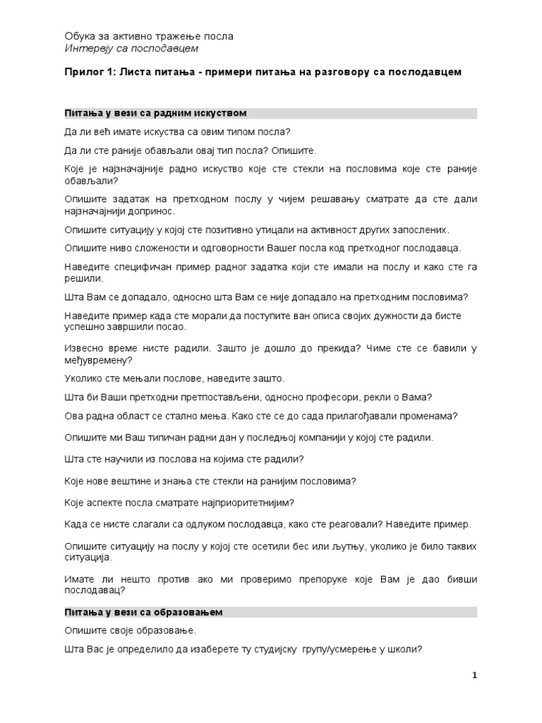 Prilog 1 - Lista Pitanja - Primeri Pitanja Na Razgovoru Sa Poslodavcem | PDF