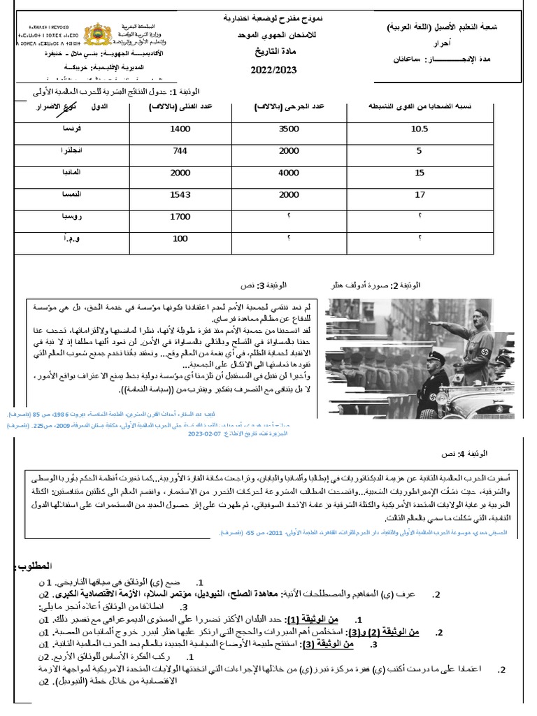 وضعية اختيارية.odt | PDF