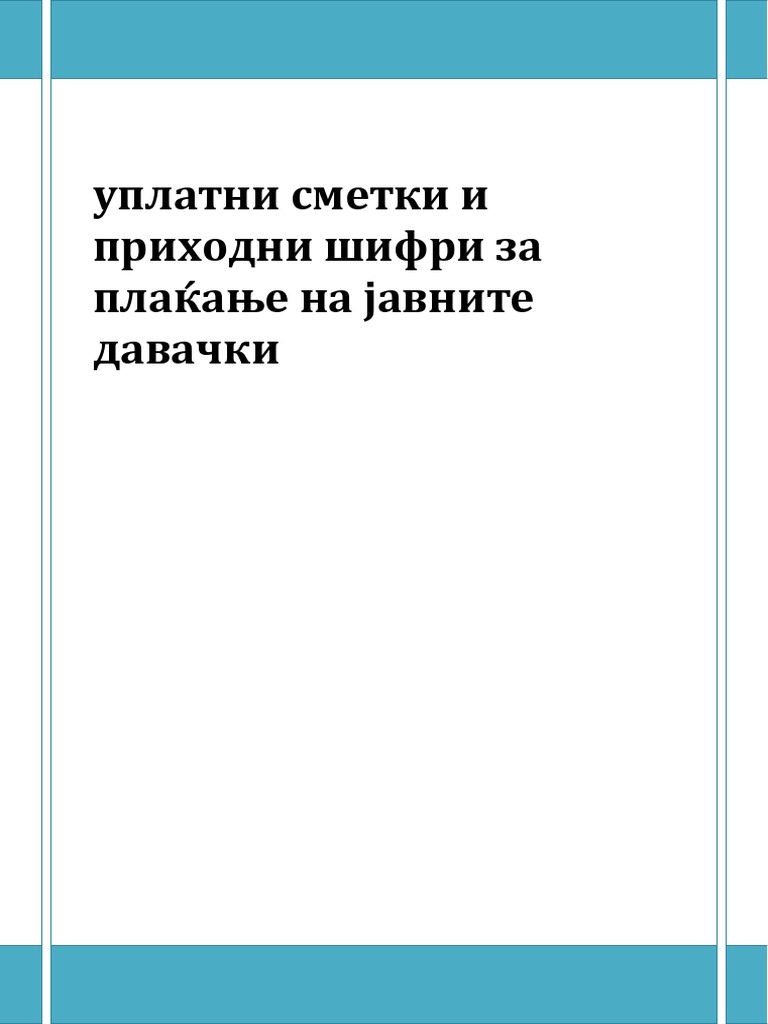 Uplatni Smetki I Prihodni Sifri PDF | PDF
