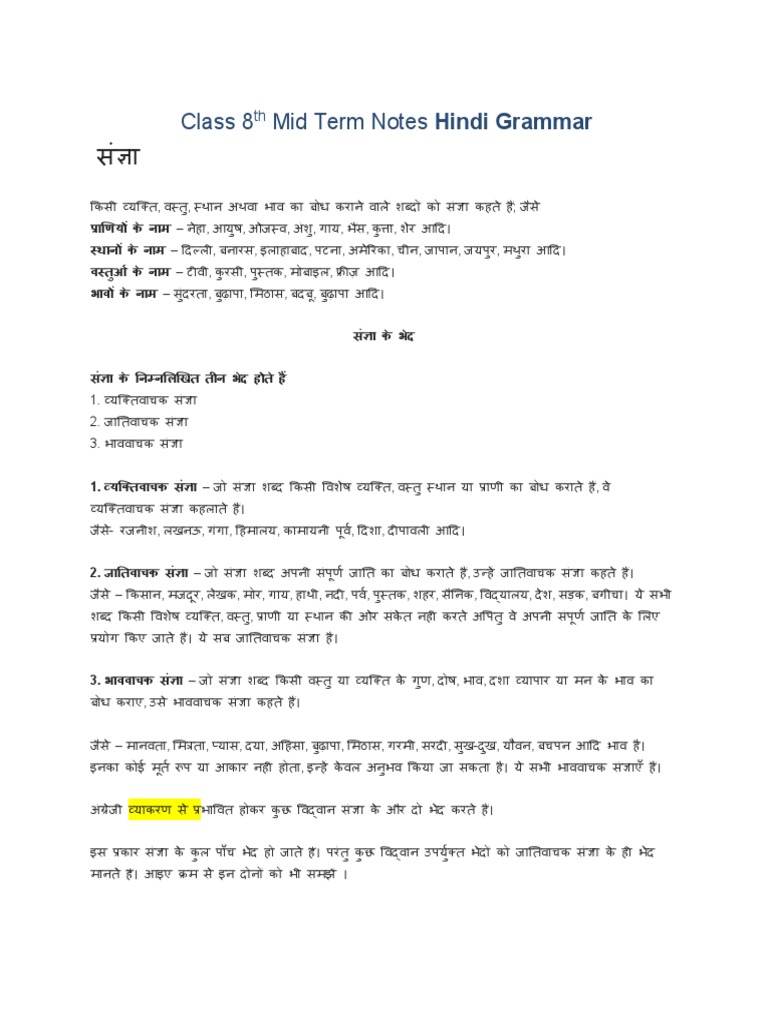 Class 8th Mid Term Notes Hindi Grammar | PDF
