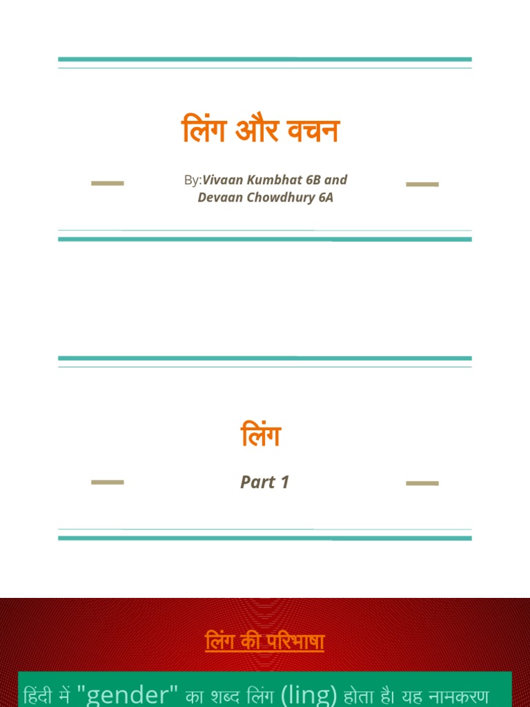 Hindi Presentation | PDF