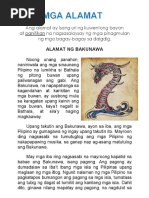 Claveria Reading Technique Aralin 1-13 PDF | PDF