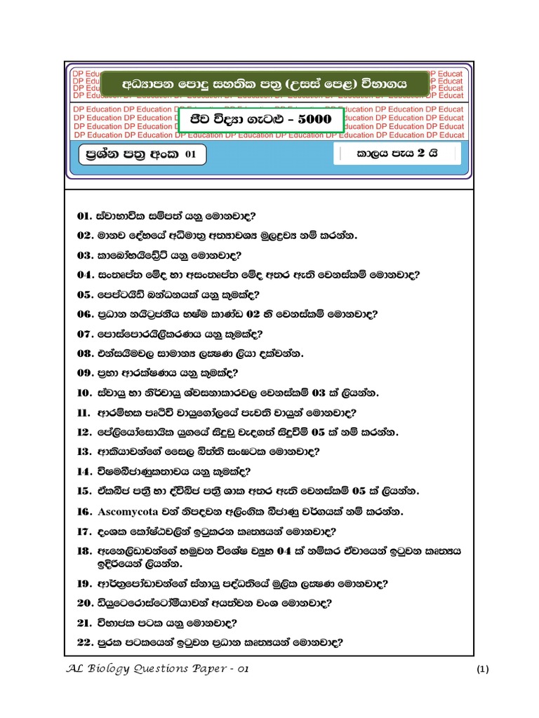 AL Biology Questions 5000 Paper 01 PDF | PDF